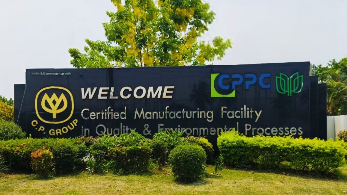 CPPL ผ่านการตรวจรับรอง CTPAT ประจำปี ย้ำจุดยืนด้านความปลอดภัยและความ ...